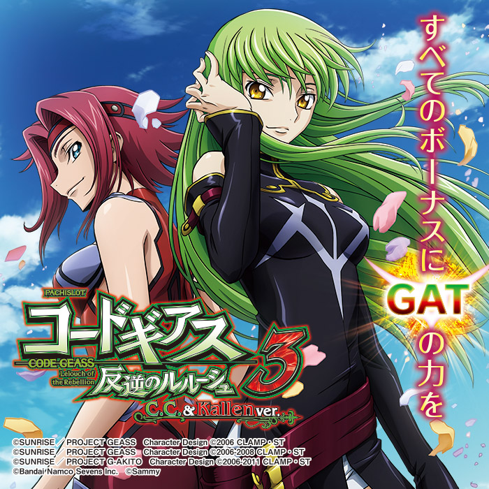 パチスロ機 パチスロ交響詩篇エウレカセブン HI-EVOLUTION ZERO TYPE-ART | 株式会社バンダイナムコセブンズ